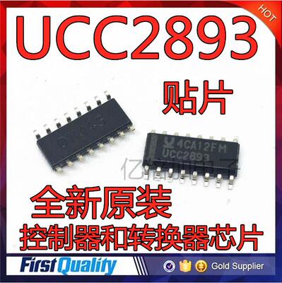 全新原装进口 UCC2893DR 离线隔离型 DC/DC 控制器和转换器芯片