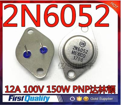 全新现货 功率三极管 2N6052 12A 100V 150W PNP达林顿 铁帽
