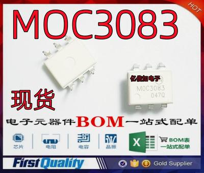 ON可控硅驱动光耦现货