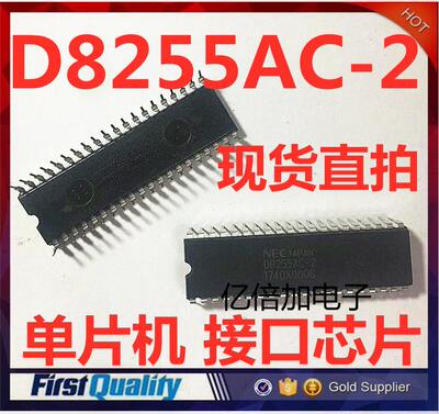 进口直插 D8255AC-2 D8255AC DIP-40 D82C55AC-2 单片机 接口芯片
