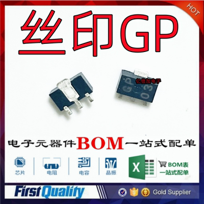 丝印GP全新原装2SD1615A