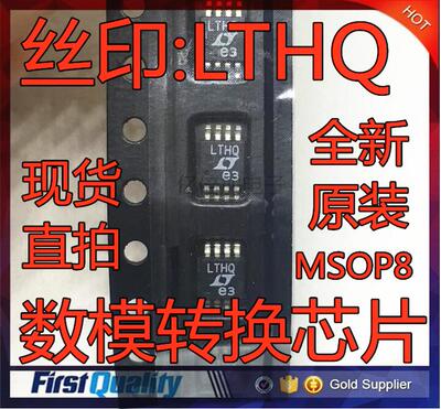 LTC1864CMS8 LTC1864 数模转换芯片 MSOP-8 全新直拍 丝印LTHQ