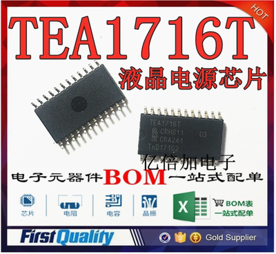 全新原装 TEA1716T TEA1716 液晶电源芯片 贴片SOP24 全新进口
