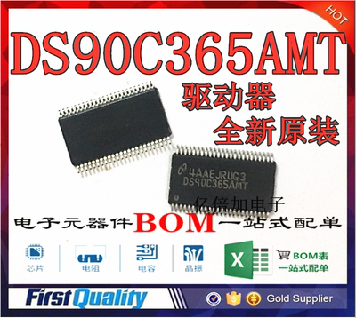 DS90C365AMT DS90C365AMTX TFSOP-48驱动器 全新原装进口现货