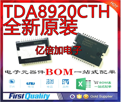 全新原装进口 TDA8920CTH HSOP24 音频放大器 220W D类