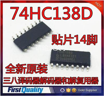 (10只)74HC138D 74HC138 高速CMOS器件 贴片 SOP-16 BOM配单