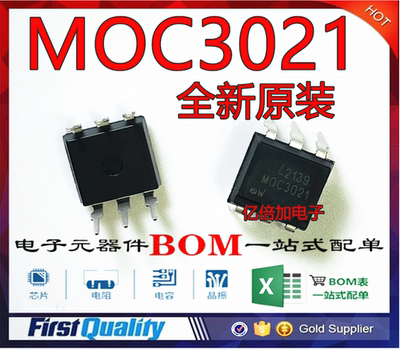 全新原装 MOC3021S MOC3021 光耦 贴片SOP6 黑色 光电耦合器
