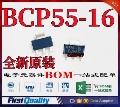 封装SOT-223丝印BCP55
