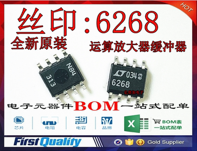 LTC6268IS8 6268 贴片SOP-8 运算放大器缓冲器 全新原装