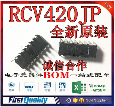 接口芯片 RCV420JP RCV420JPG4 RCV420 DIP-16 全新原装现货