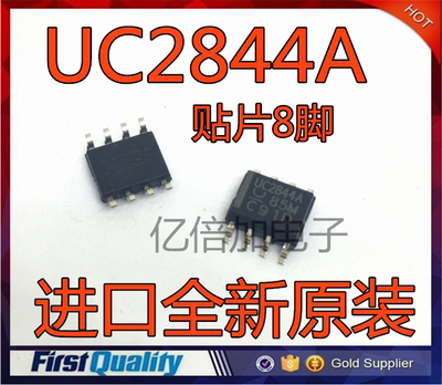UC2844AD8TR UC2844A SOP8 仪器 电流模式 PWM 控制器