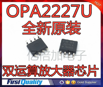 OPA2227 OPA2227U OPA2227UA 全新 原装 双运算放大器芯片 SOP-8