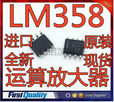 LM358DR 贴片 SOP8 进口 LM358 芯片 LM358D 原装 贴片 SOP