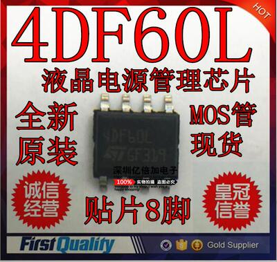 STS4DNF60L S4DNF60L 4DF60L  SOP-8 现货 专业配单  全新现货