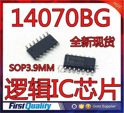 全新原装 MC14070BDR2G 14070BG SOP14窄体 逻辑IC芯片 贴片3.9m