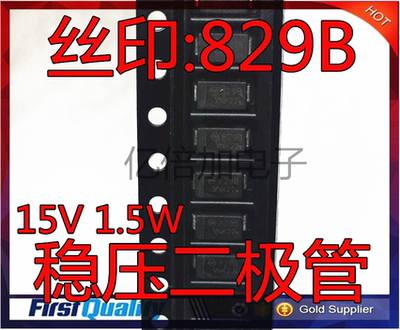 稳压二极管 1SMA5929BT3G 丝印829B 15V 1.5W 贴片SMA 现货供应
