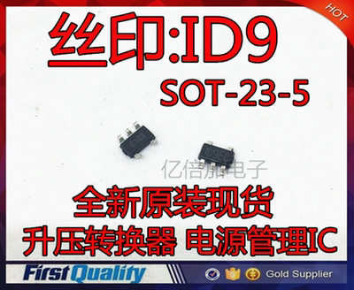 贴片 MP1540DJ-LF-Z SOT-23-5 丝印ID9 升压转换器 电源管理IC