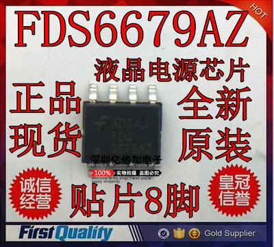 液晶电源芯片sop-8全新原装