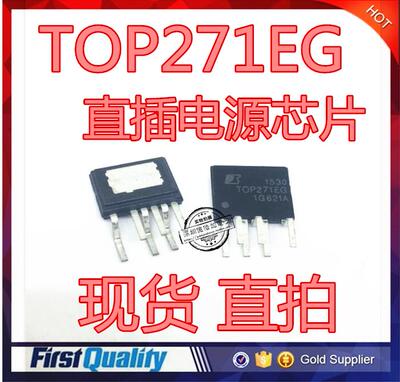 TOP271EG TOP271 ESIP7 直插 电源驱动管理芯片 现货 直拍