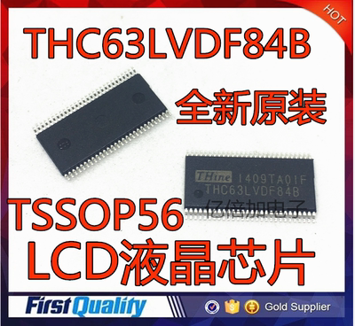 全新原装 THC63LVDF84B TSSOP56封装 LCD液晶芯片 原装进口现货