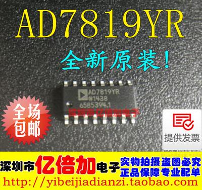 IC集成电路 AD7819YR SOP16 3.9MM 模数转换器  全新原装