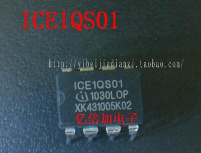 【亿倍加】ICE1QS01 直插DIP-8 电源管理芯片 可以直拍