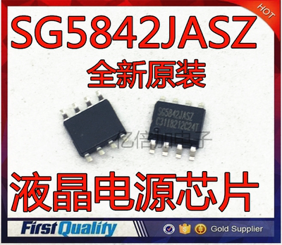 全新原装进口 SG5842JASZ SG5842JAS 液晶常用电源芯片 贴片
