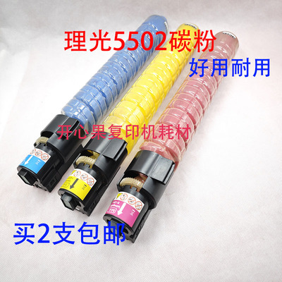 适用理光MPC5000 3300 5501墨粉C3501 4500 C5502碳粉 粉盒