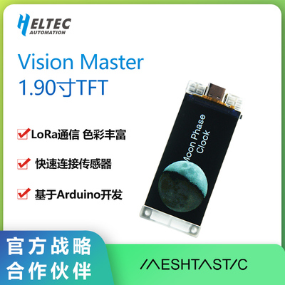 1.9寸TFT彩屏幕esp32低功耗