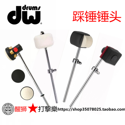 踩锤头双踩dw可调节配重