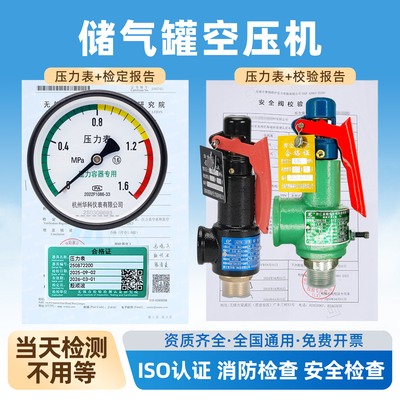安全阀压力表带检测报告合格证Y100储气罐A27A28X空压机ISO认证