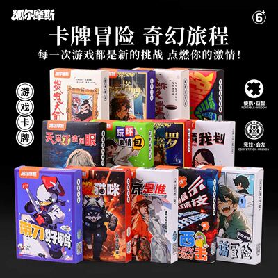 正版桌游带刀好鸭东声西击眼色