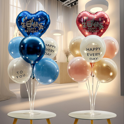 桌飘生日快乐气球支架生日快乐