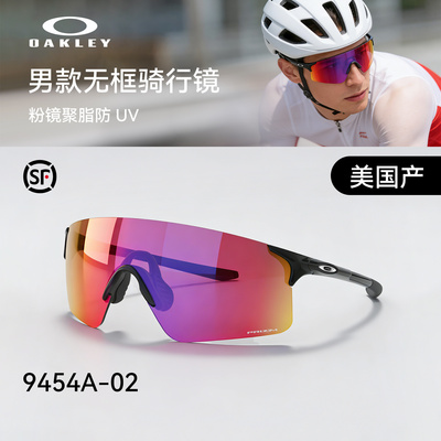 Oakley欧克利 EEVZERO 0OO9454A骑行跑步马拉松太阳眼镜运动墨镜
