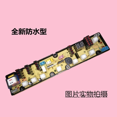 XQB55-EA 东芝洗衣机电脑板 XQB70-6189/8567/8029VC主板配件