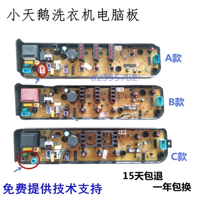 美的洗衣机电脑主板MB80-1000H TB60-1068G-C MB70-V1010H 3006G
