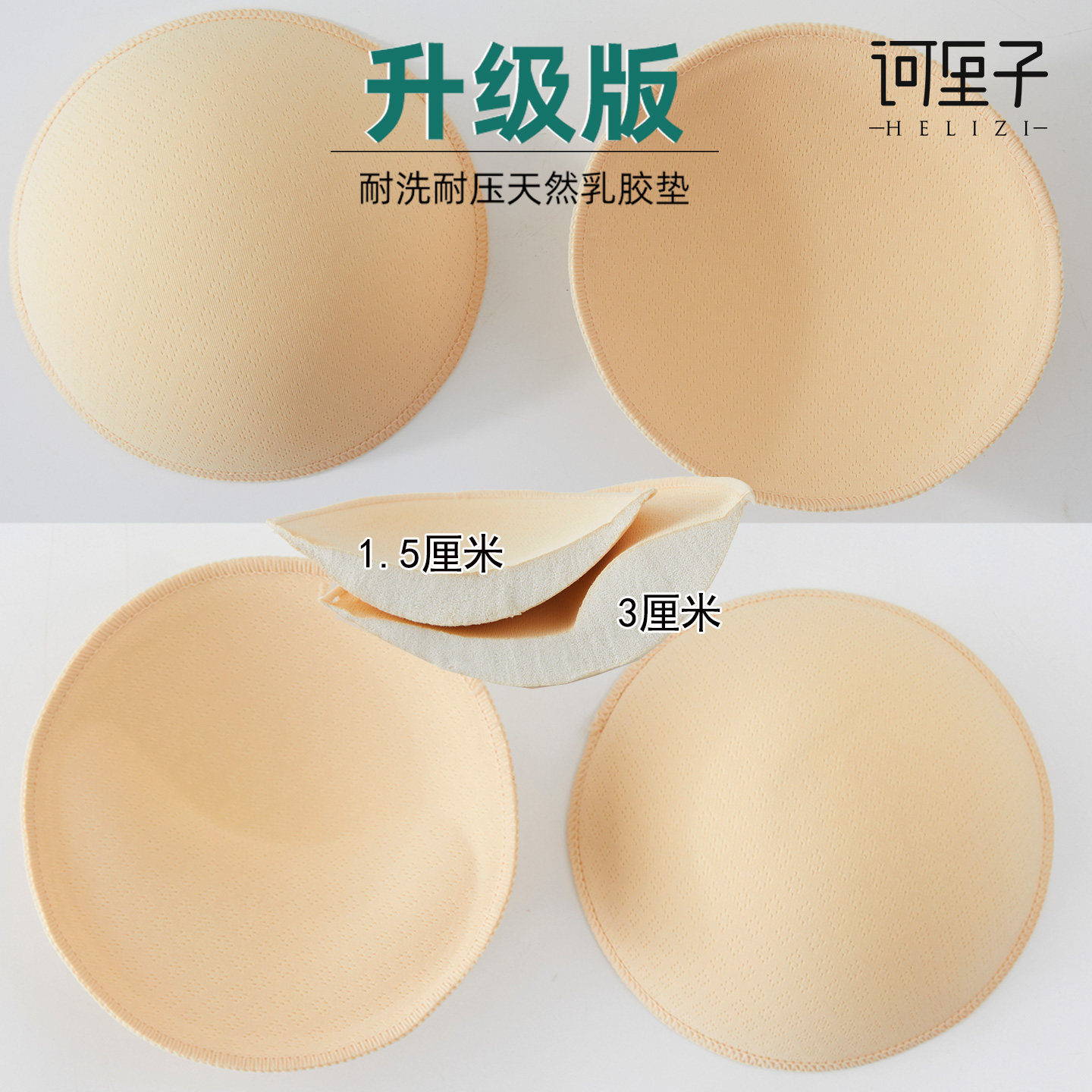 天然圆形杯游泳衣替换分杯胸垫瑜珈运动美背小胸加厚显大文胸插片