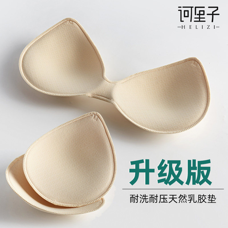天然水滴型杯纯乳胶胸垫加厚透气小胸美背文胸垫片内衣垫替换插片