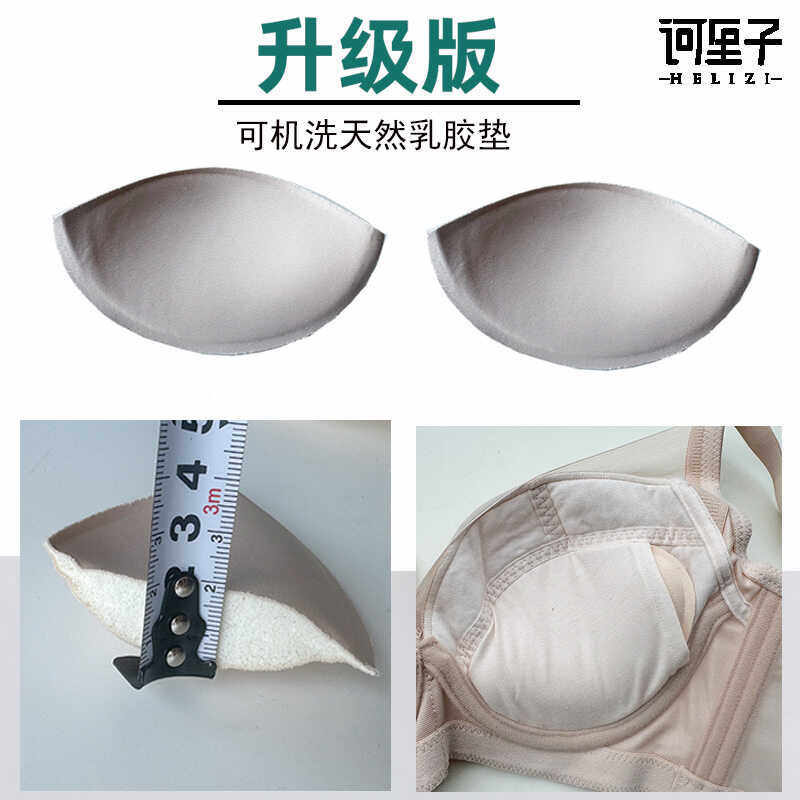 天然乳胶半垫插片小胸垫加厚椭圆形文胸罩内月牙型半圆替换显胸大