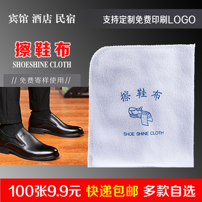 宾馆酒店民宿会所专用一次性擦鞋布皮鞋清洁客房用品拉毛绒水洗布