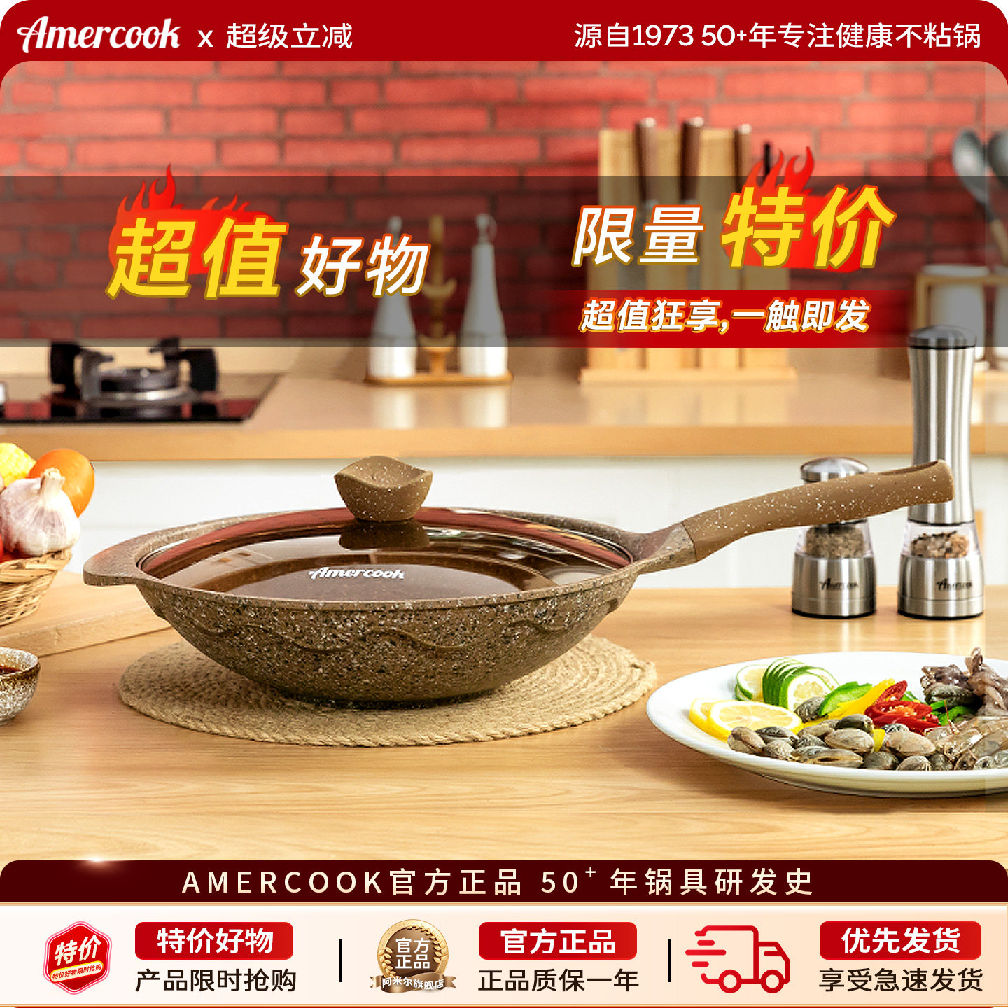 特价Amercook阿尔菲塔麦饭石炒锅不粘锅汤锅奶锅煎锅