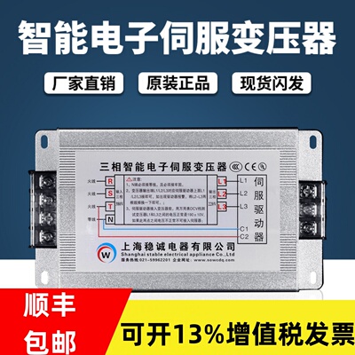 三相智能型380v电子变压器
