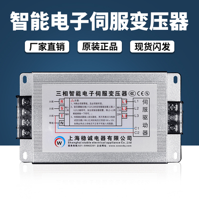 三相智能型380v电子变压器