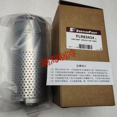FLR03434油过滤器X09130085010