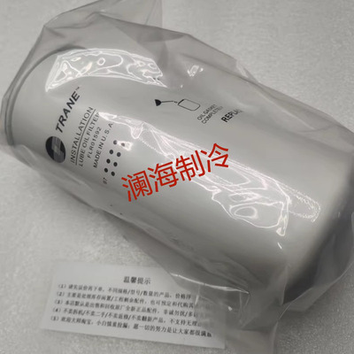 FLR01592油过滤器X09150103020特灵空调TRANE保养配件FLR09455