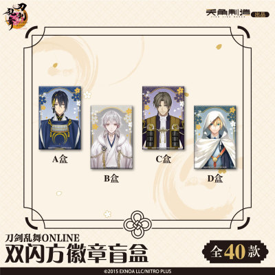 刀剑乱舞ONLINE双闪方徽章正版