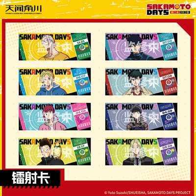 坂本日常镭射卡坂本太郎朝仓信陆少糖官方正版周边谷子授权