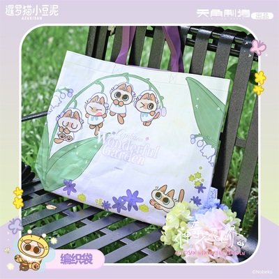 暹罗猫小豆泥花花世界系列单肩编织袋学生背包官方正版授权