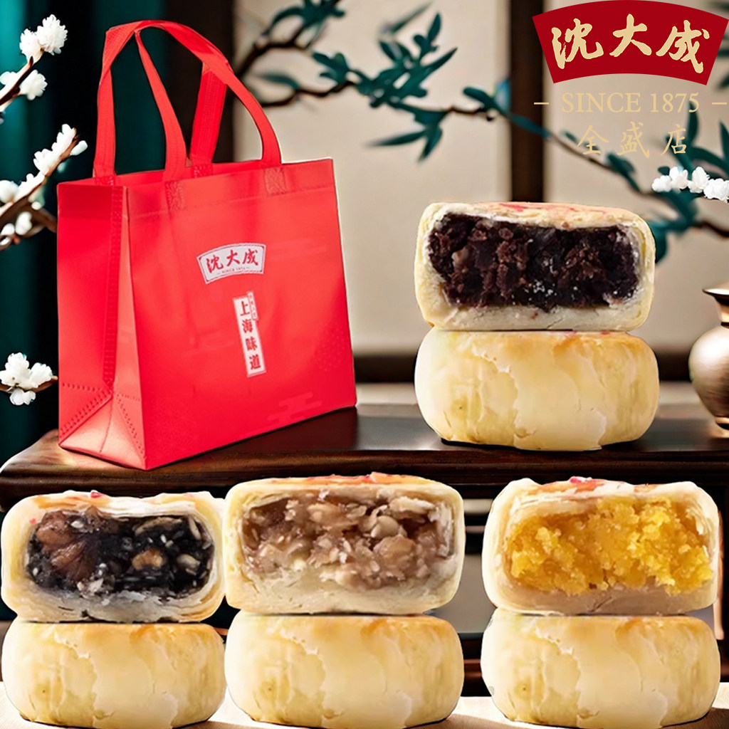 上海老字号沈大成中秋苏式无糖月饼散装五仁酥皮椰蓉豆沙酥饼