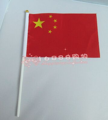 7号8号大号中国国旗 五星红旗带杆手旗旗手挥旗 ,中国小旗子